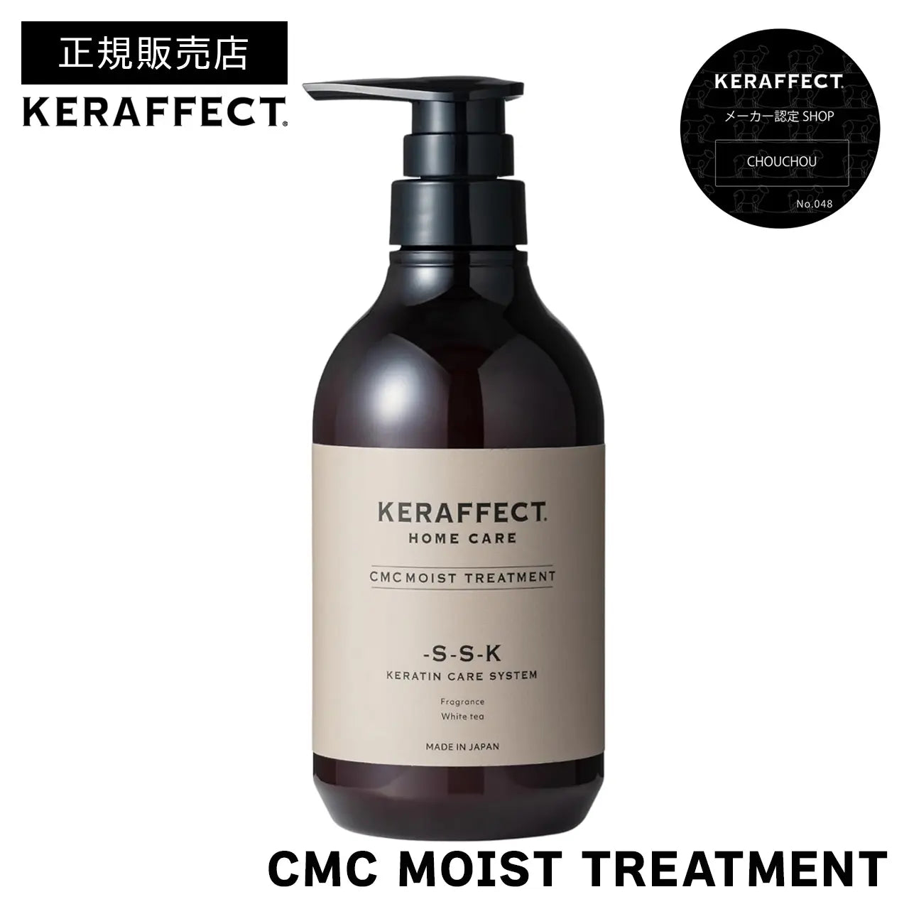 ケラフェクト CMC モイスト トリートメント 500g｜KERAFFECT – CHOUCHOU シュシュ｜美容アイテム通販サイト